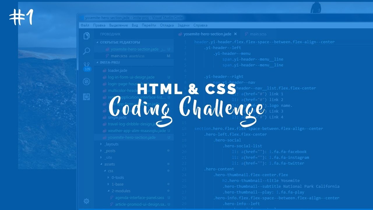 Html Css Coding Challenge 1 Youtube