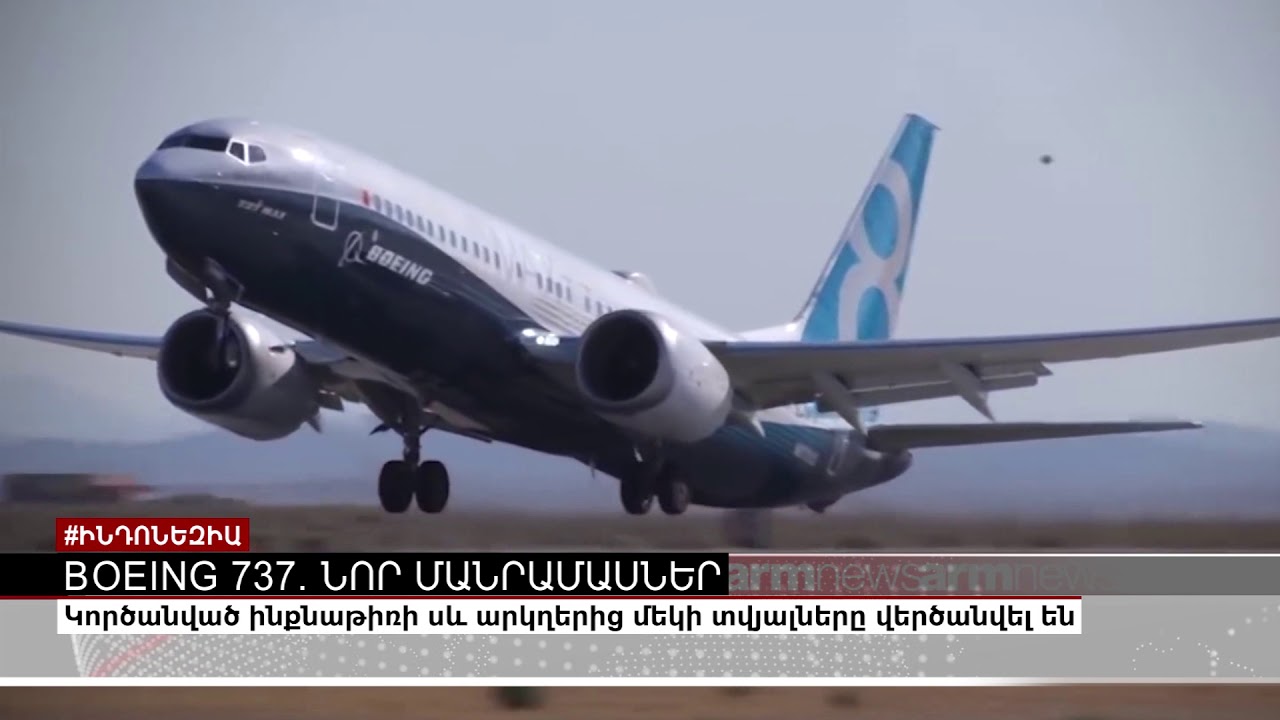Boeing 737 õ õ ö õ õ õ ö õ õ õ õ õ õ ö Youtube