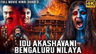 Rakshasa Movie Hindi 2025 Horror Movie Horror Hindidubbed Southmovie Kannada Film Bheemesh Kumar ...
