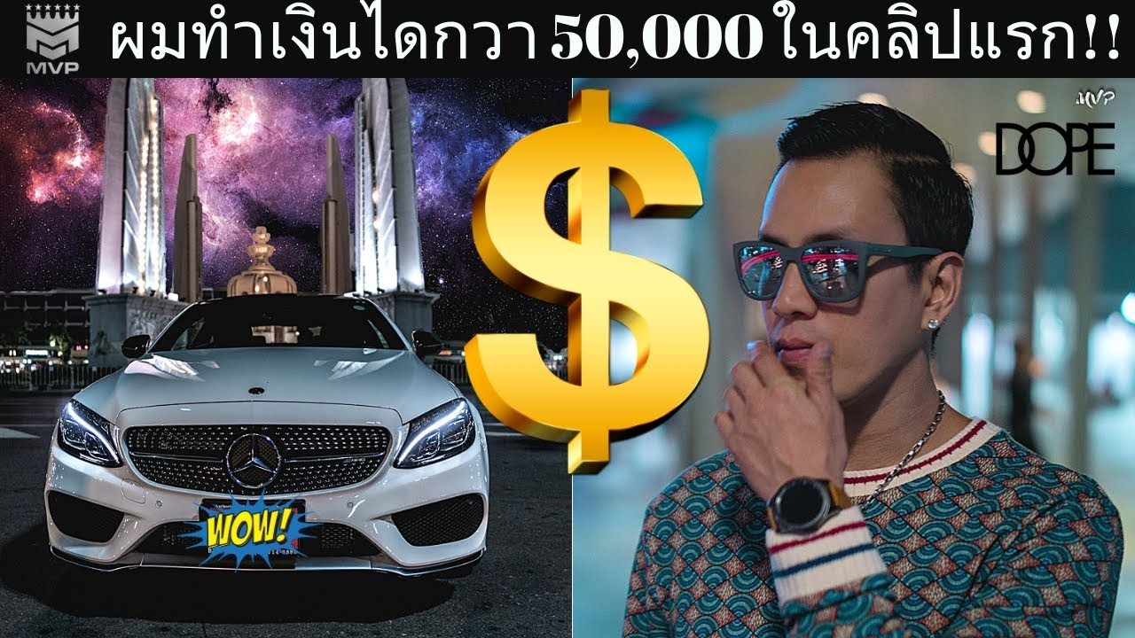 How I Made 50k From My First Youtube Vlog Youtube