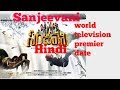 Sanjeevani Telugu Full Length Movie Anurag Dev Manoj Chandra Swetha ...