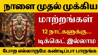Free Tickets Dharshan May Month Booking Ttlatest Updates Tirumala ...