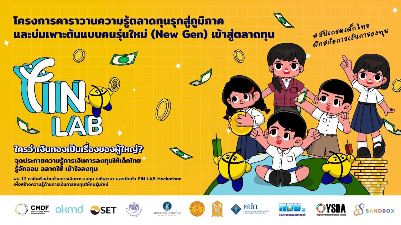 Fin Lab First Date Youtube