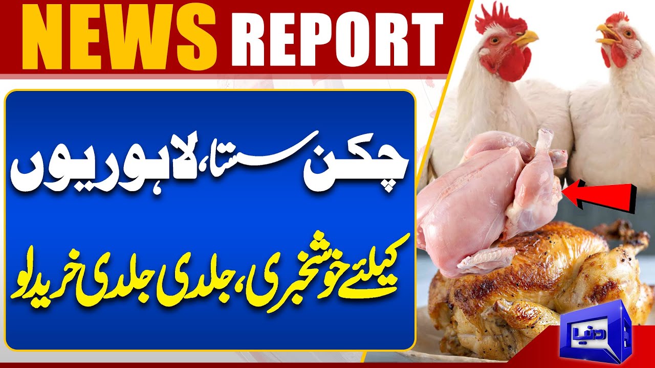 Good News Chicken Price Decrease Latest Chicken Price Updates