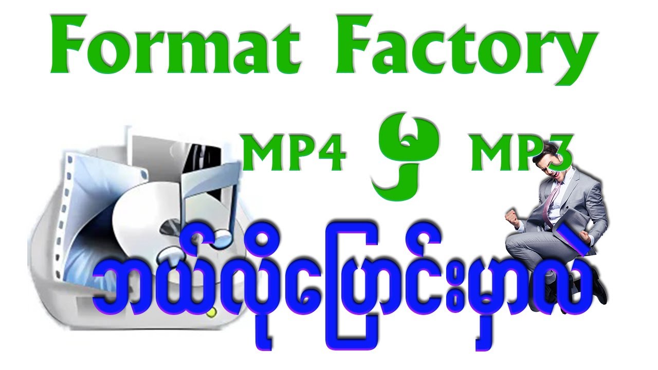 Format Factory Tutorial Youtube