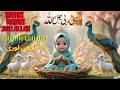 Hasbi Rabbi Jallallah Part 2 Beautiful Islamic Naat For Kids Hasbirabbi ...