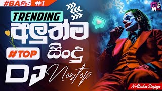 New Dj Nonstop 2025 Aluth Sinhala Sindu 2025 Hits Sinhala Collection ...