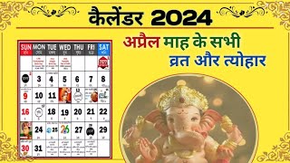 Marathi Calendar 2024 April Kalnirnay Calendar 2024 April Kalnirnay ...