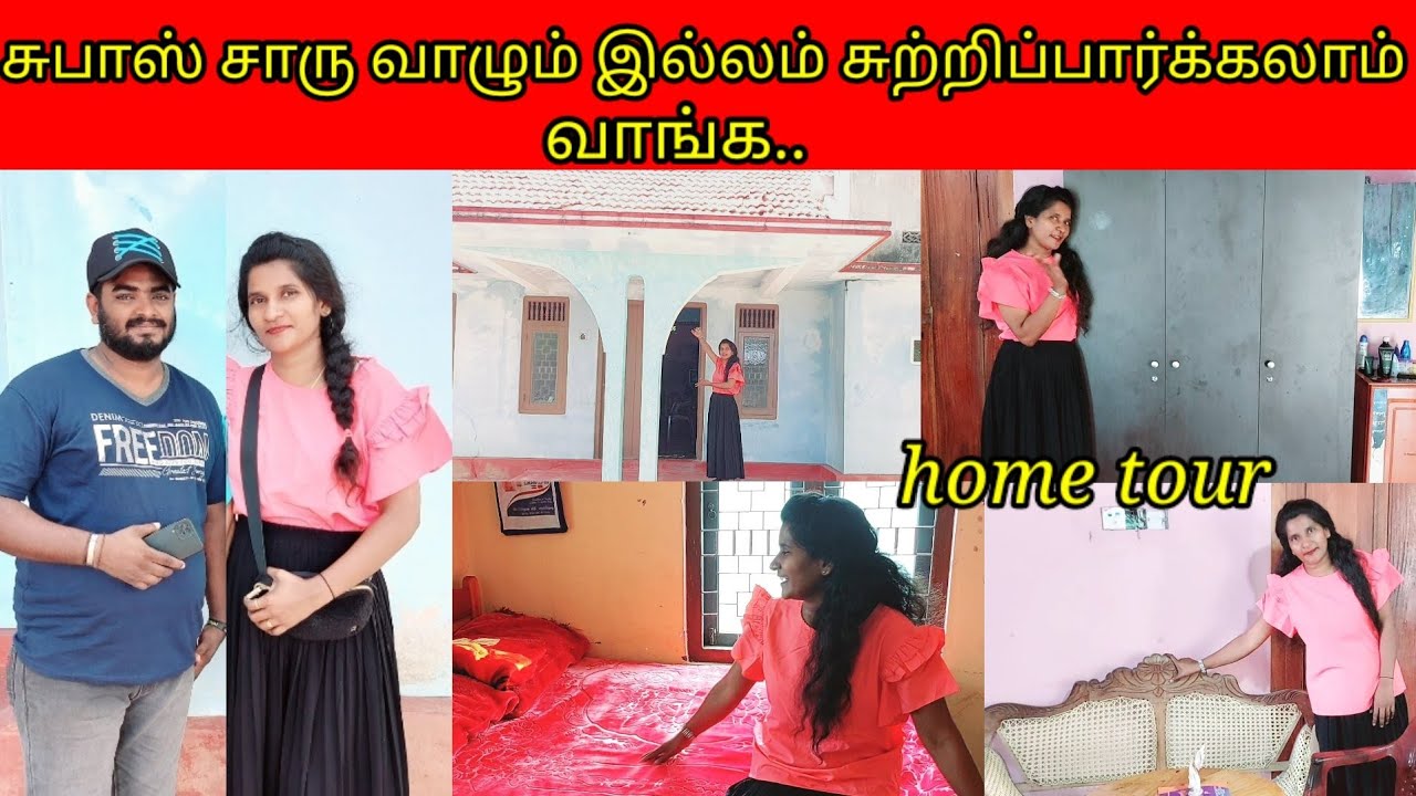 Home Tour Jolly Vlog Jaffna Vlog ёятпёяситан я птанёятлтанёяси ёяпаёяпа Youtube