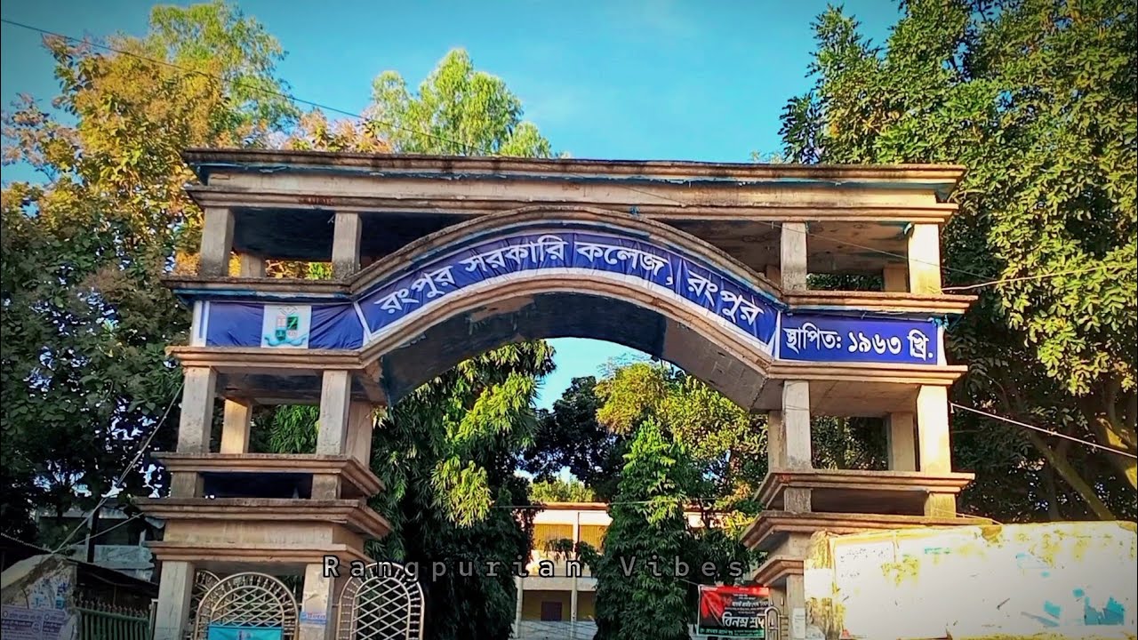 Rangpur Govt College Rangpur а а а єа ѓа а ёа а а ѕа а ї а а іа а њ College Tour Video