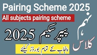 9th Class Pairing Scheme 2025 Pairing Scheme 9th Class 2025 For All ...