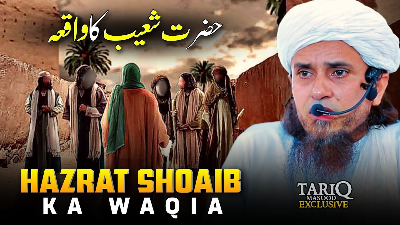 Hazrat Shoaib Ka Waqia Mufti Tariq Masood Youtube