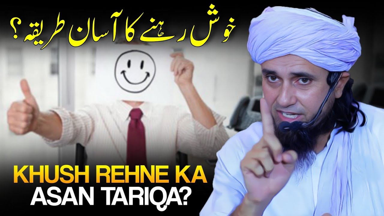 Khush Rehne Ka Tariqa Mufti Tariq Masood Youtube