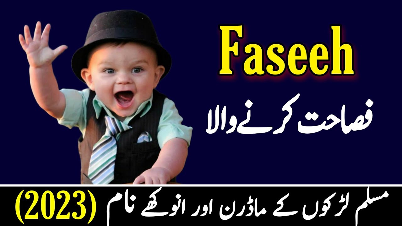 Unique Modern Muslim Boy Names With Meaning In Urdu Muslim Baby