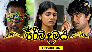 Pirimi Lamai Episode 35 ප ර ම ළමය 01st January 2025 Swarnavahini Tv Mp3 ...