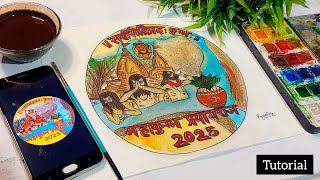 Mahakumbh Prayagraj 2025 Drawing Kumbh Mela Logo Drawing Mahakumbh ...