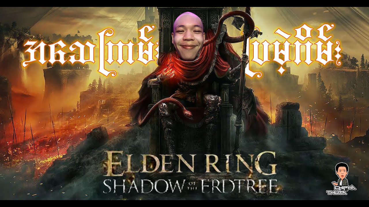 Elden Ring Final Boss Youtube