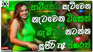 2025 Sinhala New Songs Dj Nonstop Party Mix Dj Nonstop Dj Nonstop 2025 Sinhala Dj 2025 Ceylon ...