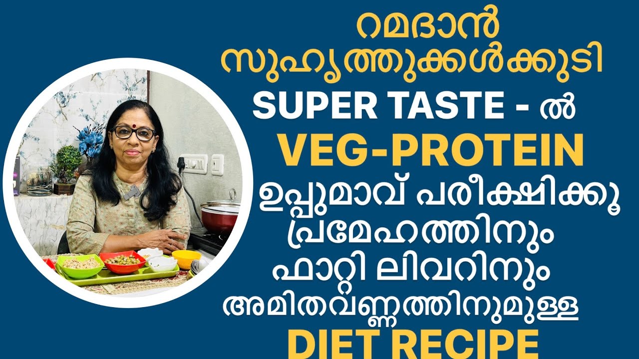 A Very Simple Protein Upmav With Taste Nutrition Youtube