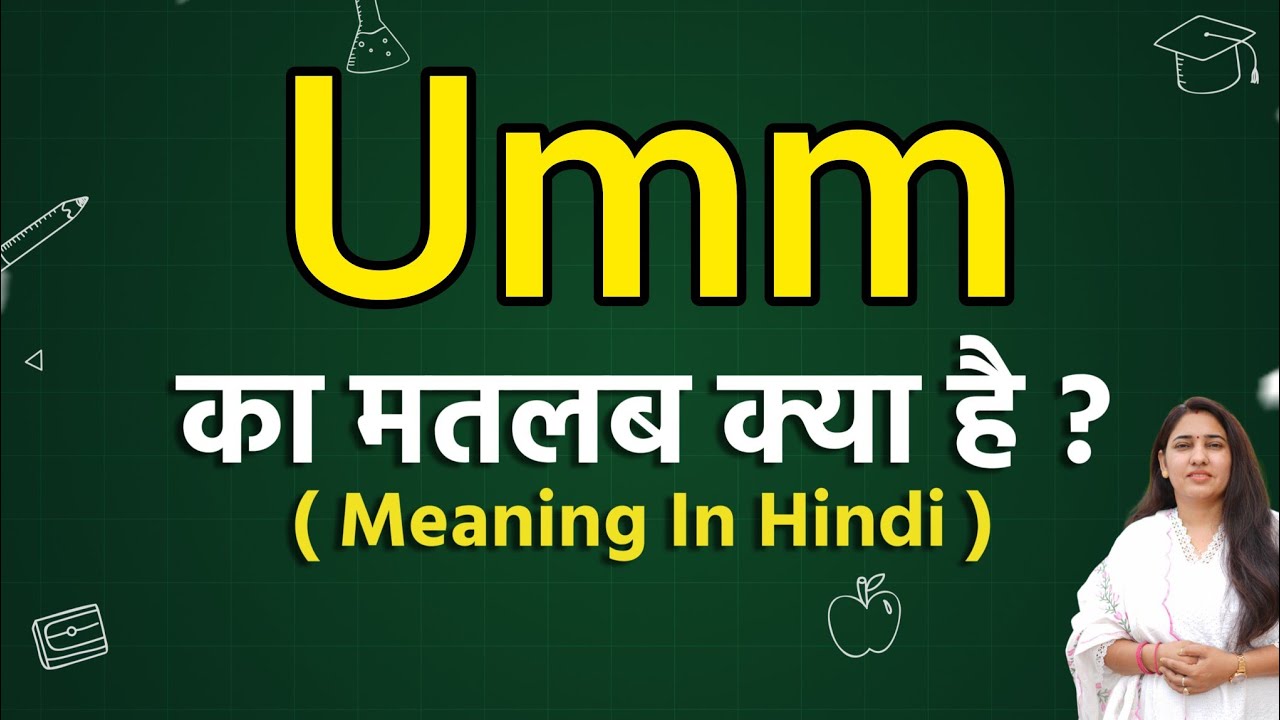 Umm Meaning In Hindi Umm Ka Matlab Kya Hota Hai Word Meaning Youtube