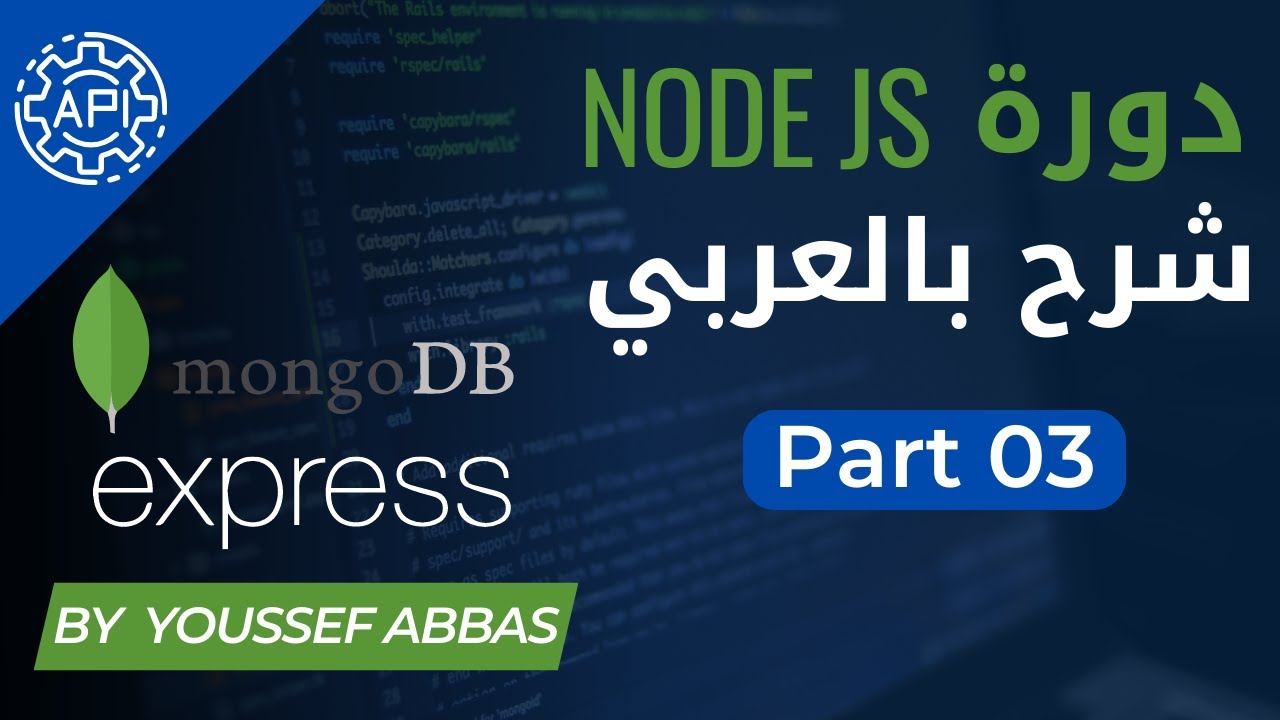 Node Js Api 03 Http Server In Node Js Youtube