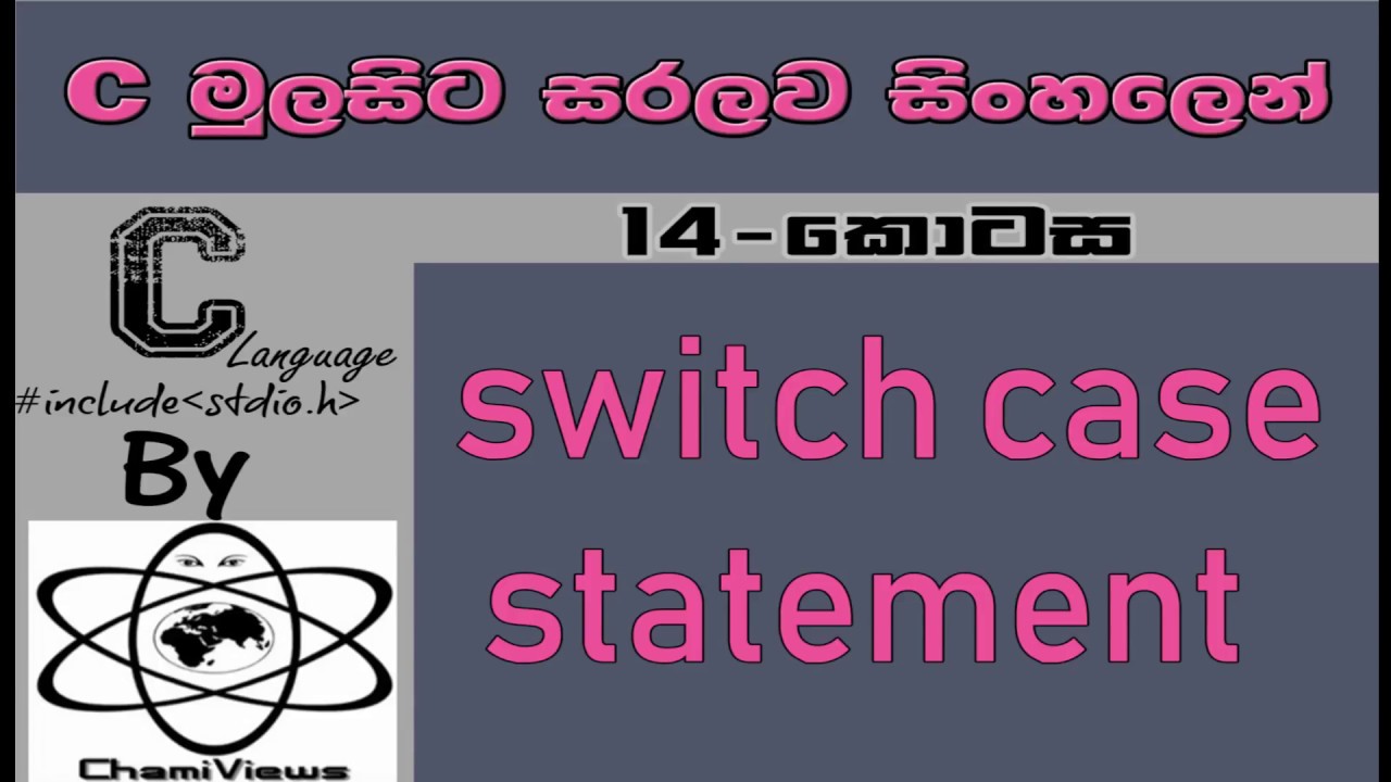 C Language Sinhala By Chamiviews Part 14 Switch Case Statement Youtube