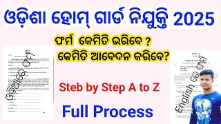 Kandhamal Home Guard E0 Ac A8 E0 Ac Af E0 Ac 95 E0 Ac A4 How To Apply