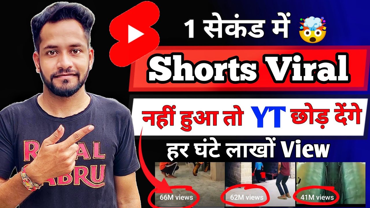 Short Viral 101 Working рџ How To Viral Short Video On Youtube