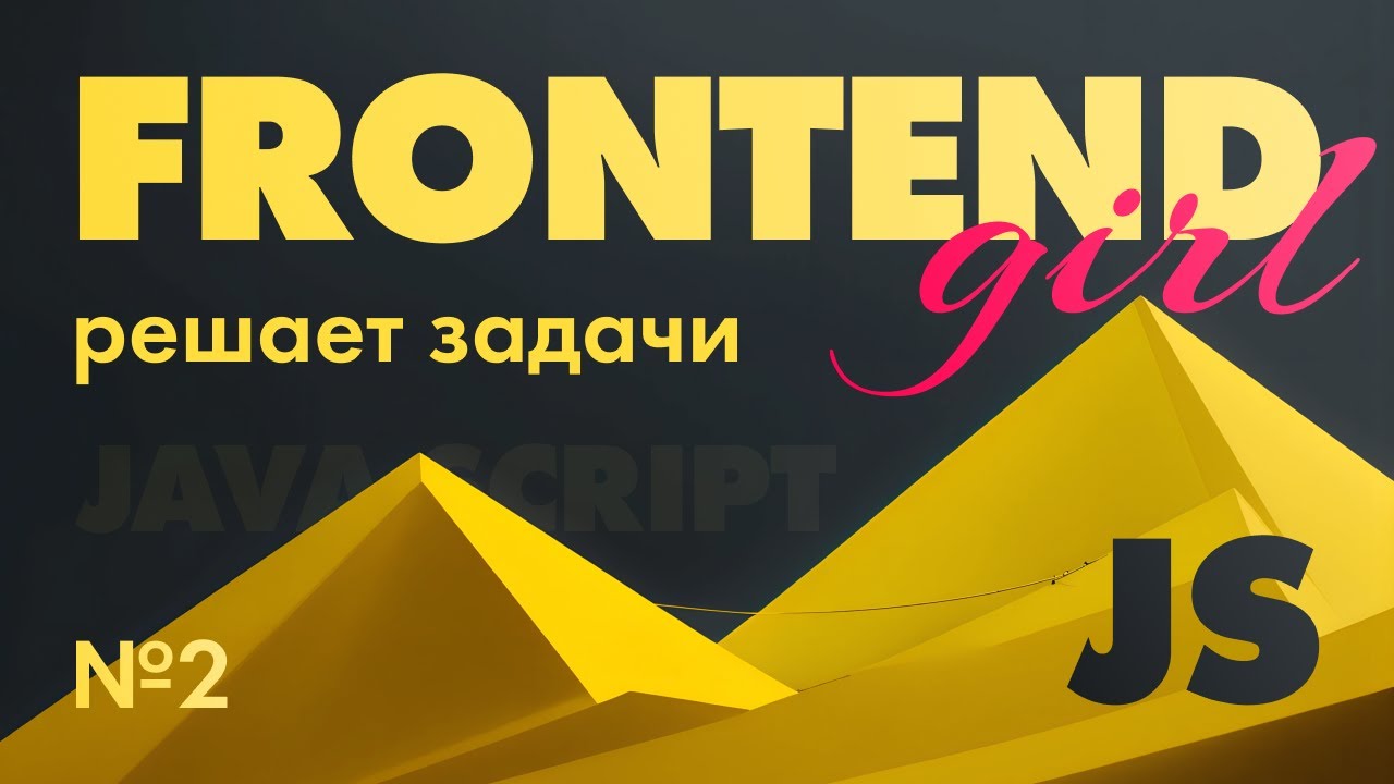 Train With Programming Challengeskata Codewars