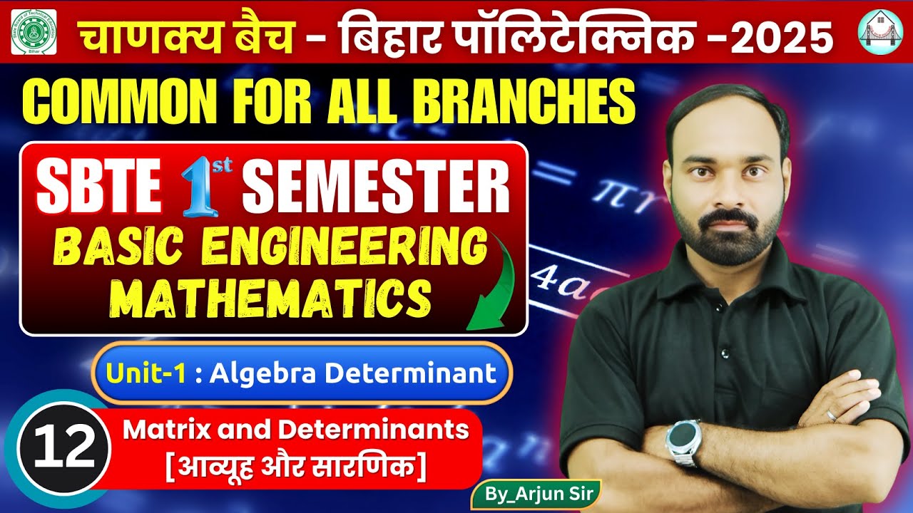 Bihar Polytechnic 1st Sem 2025 Lec 12 Basic Engineering Mathematics