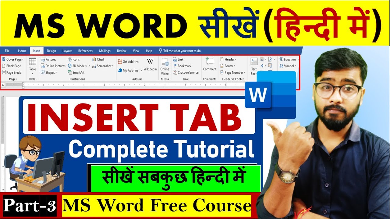 Microsoft Word Tutorial Ms Word Insert Tab Complete Tutorial Ms