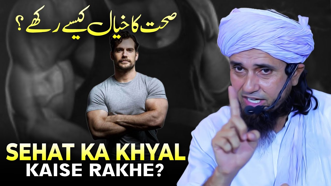 Sehat Ka Khayal Kaise Rakhe Mufti Tariq Masood Youtube