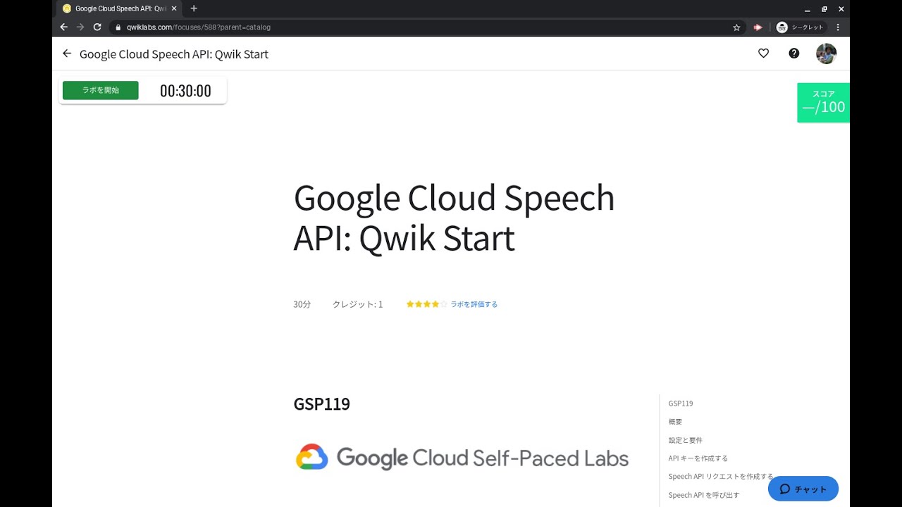 Qwiklabs Gcp Google Cloud Speech Api Qwik Start Youtube