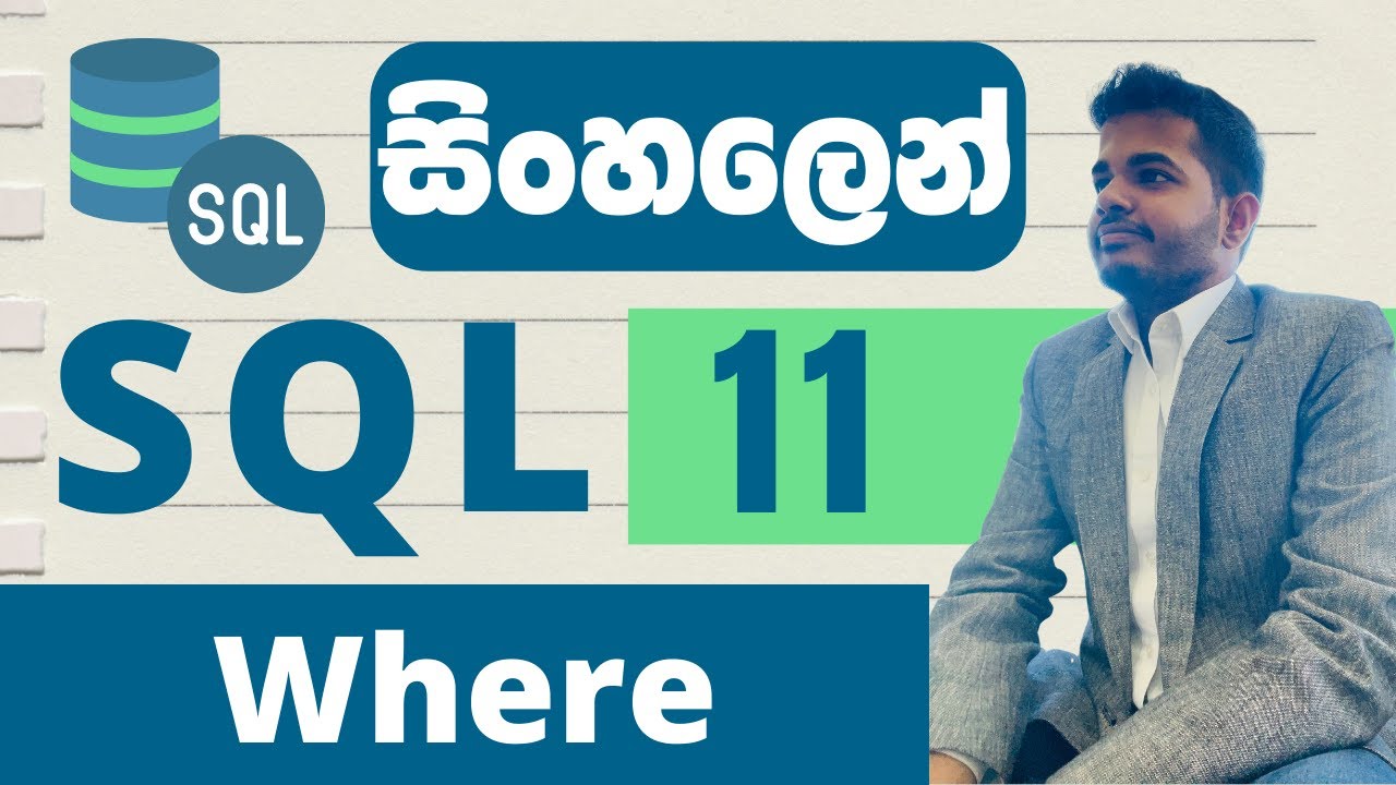 Sql а ѓа а ѕа ђа ё а ѓа а а а ѕа а а љ Lesson 11 Youtube