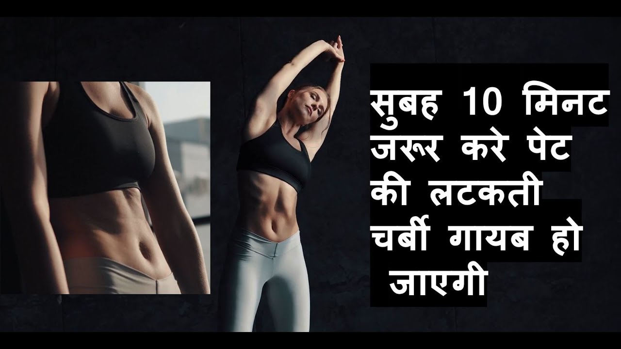 10 Mins Abs Workout To Get Flat Belly In 30 Days Free Workout Program