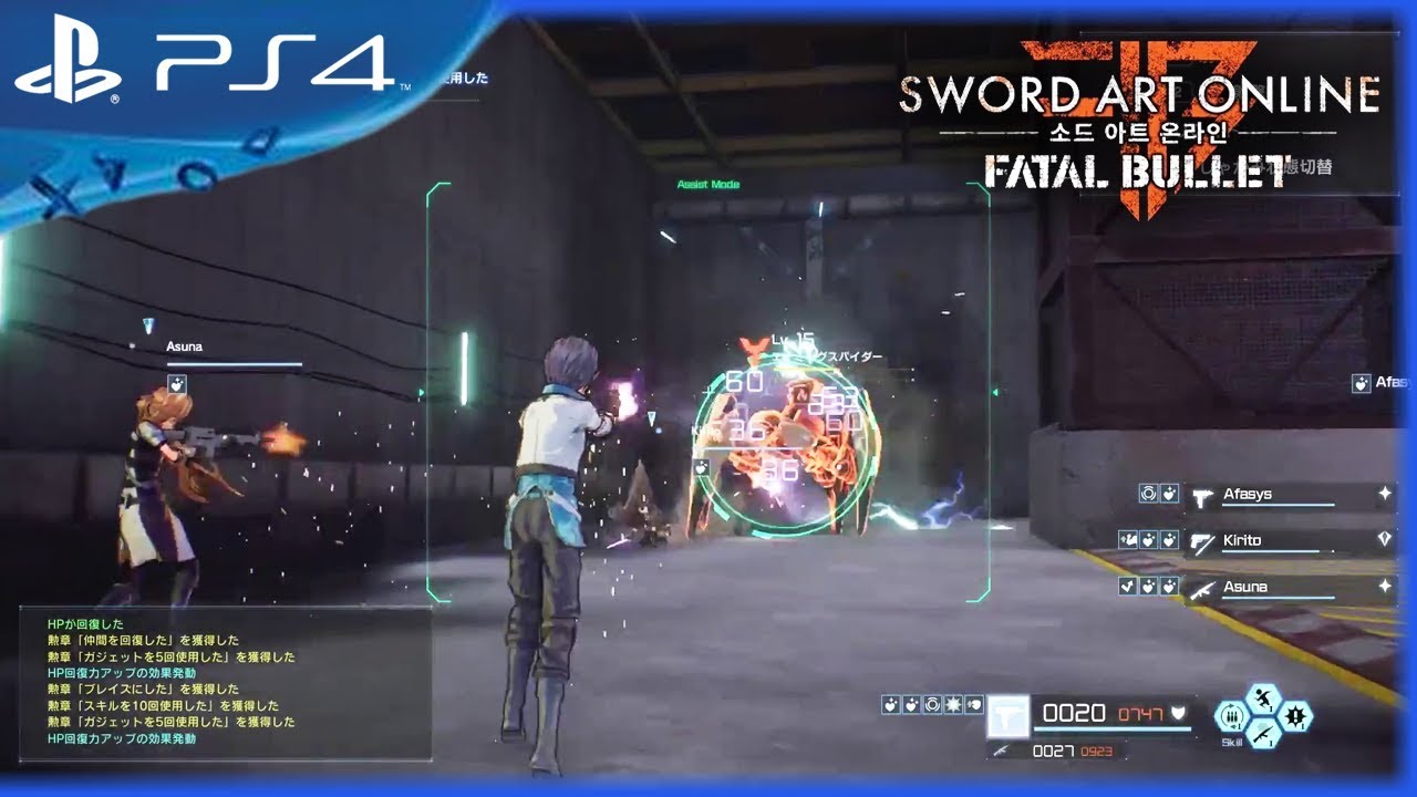 Sword Art Online Fatal Bullet 2018 2 Minutes Of Gameplay Video