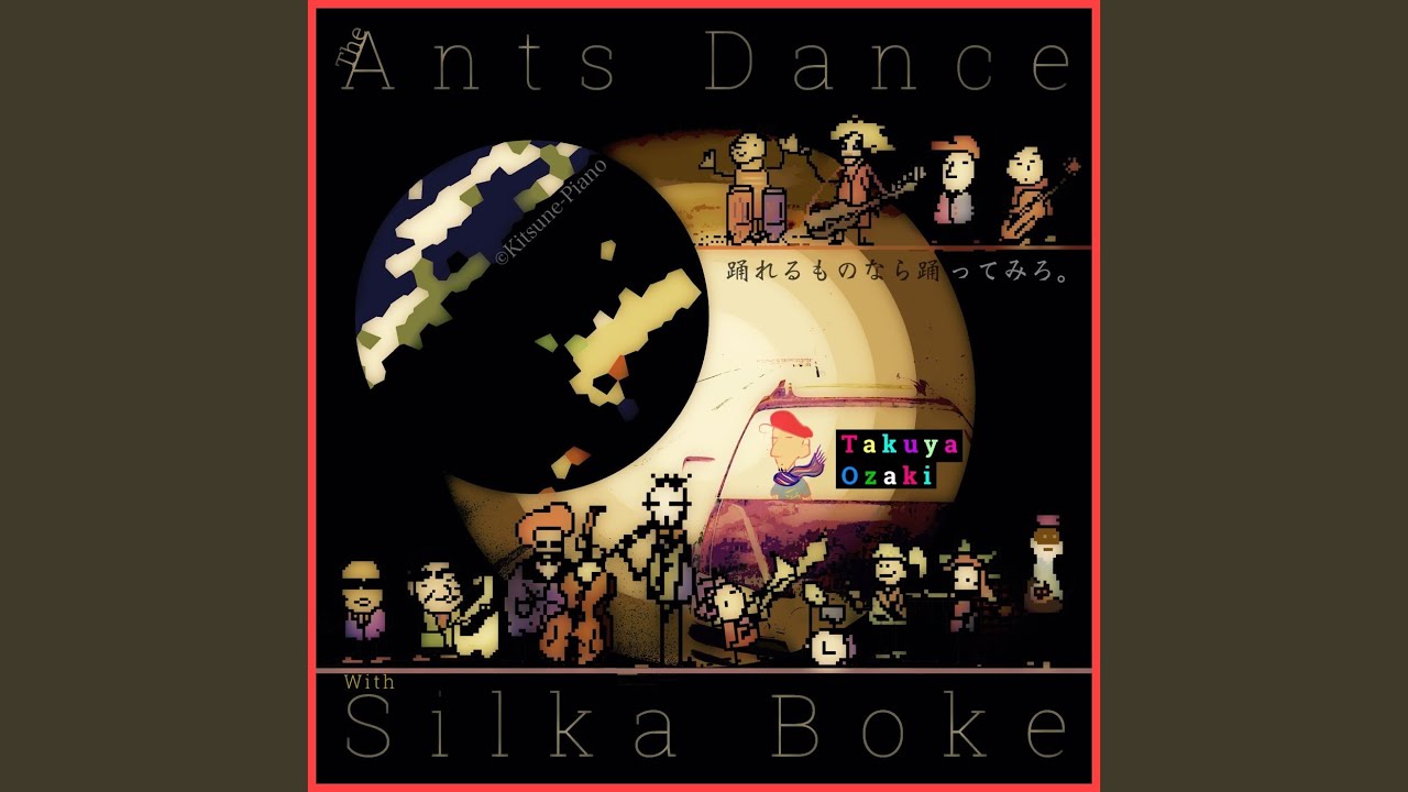 The Ants Dance Youtube Music