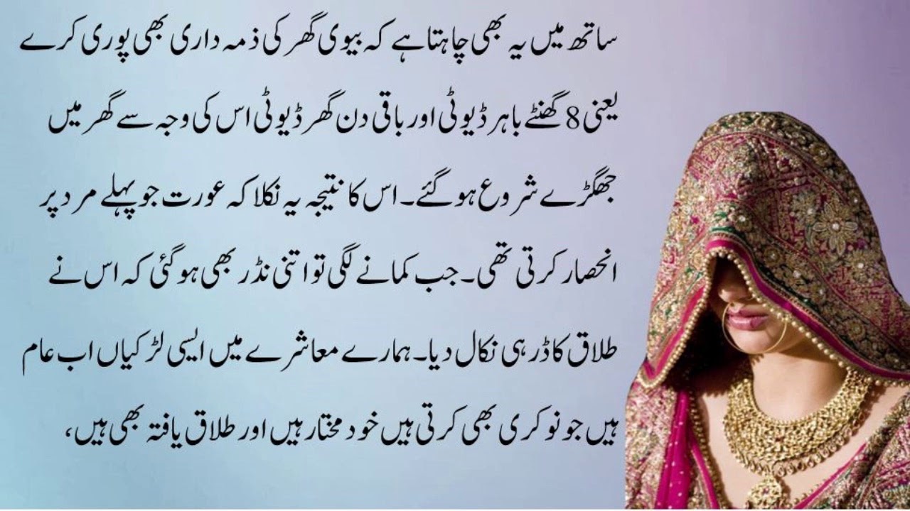 Mian Biwi Ki Zimadariyan Youtube