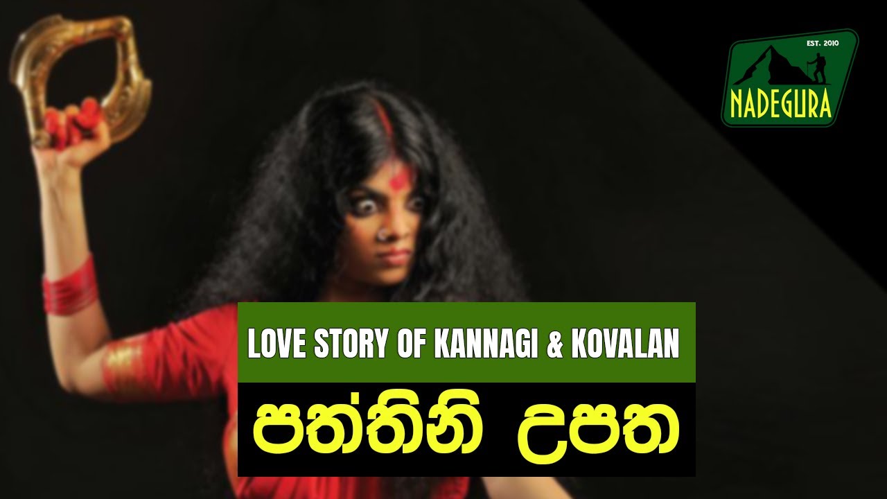 а ља а а а а ёа ља ёа џ а а џа а є Ep1 а ґа а ља а а а а а ґа Love Story Of Kannagi And Kovalan