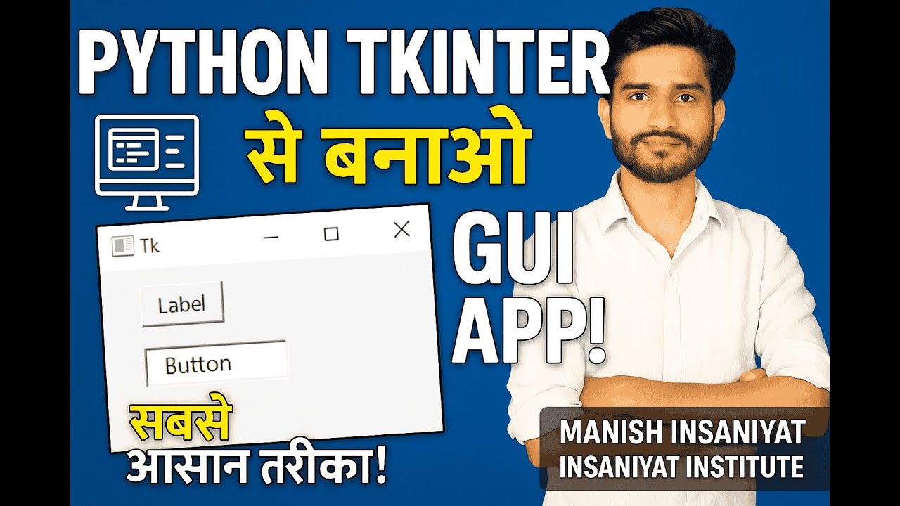 Python Tkinter Tutorial In Hindi Gui App बन न स ख आस न भ ष म