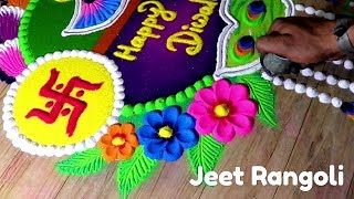 Jeet Rangoli Designs 2019
