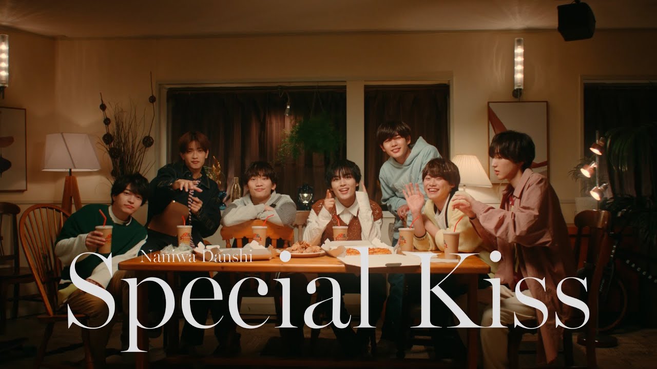 なにわ男子ニューシングル Special Kiss Mv Group Shot Ver 公開 Jnews1