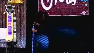 Shining Dancing Stick China Magic Ping Jin Mp3 Music & Mp4 video downloads