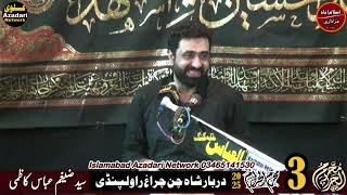 Zakir Ghulam Abbas Jappa 3 Muharram 2025 Ashra Muharram Darbar Shah ...
