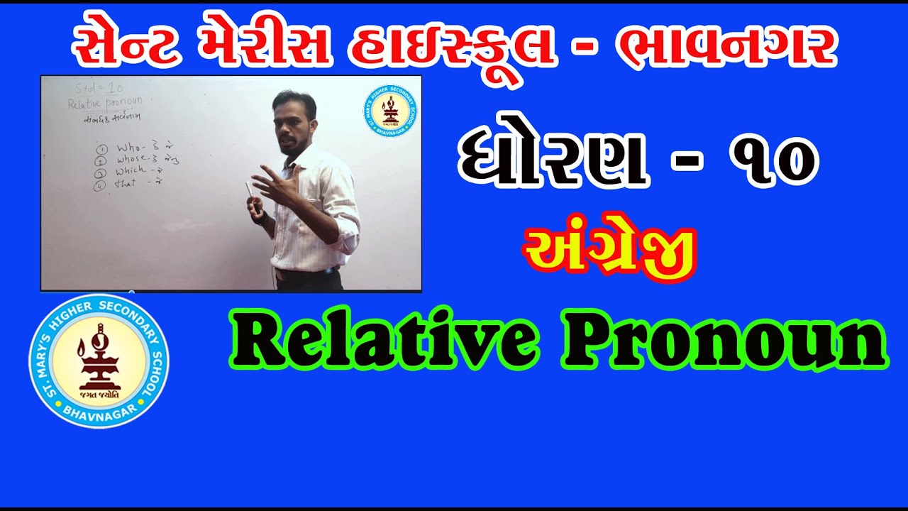 Std 10 English Grammar Youtube