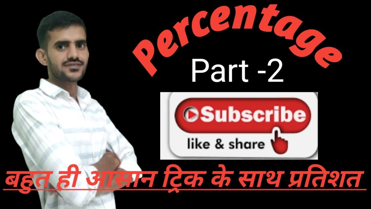 Percentage Part 2 Youtube