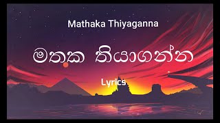 Sandeep Jayalath Mathaka Thiyaganna මතක ත ය ගන න Lyrics Sl Lyrics Mp3 ...