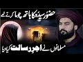 Shahadat Bibi Fatima Zahara Sa Zakir Sardar Waseem Abbas Baloch 2026 ...
