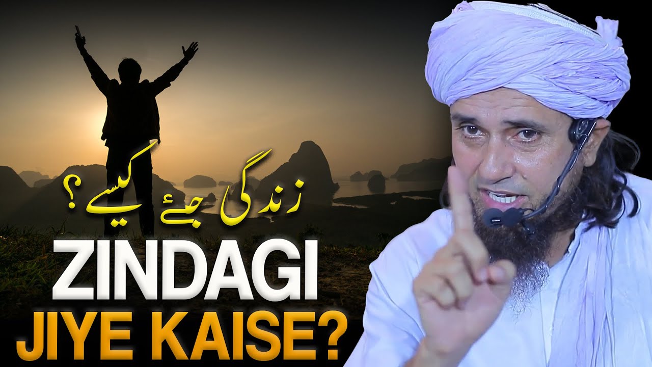 Zindgi Jiye Kaise Mufti Tariq Masood Youtube
