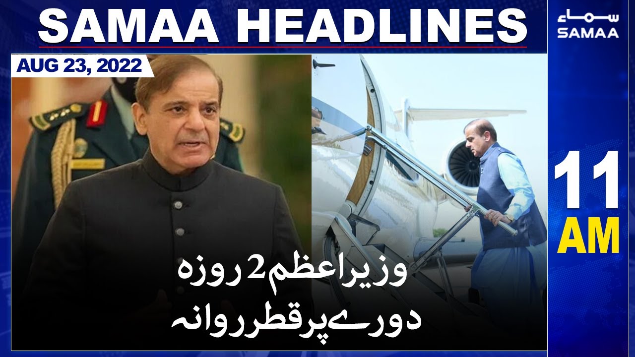 Samaa News Headlines 11am 23 August 2022 Youtube